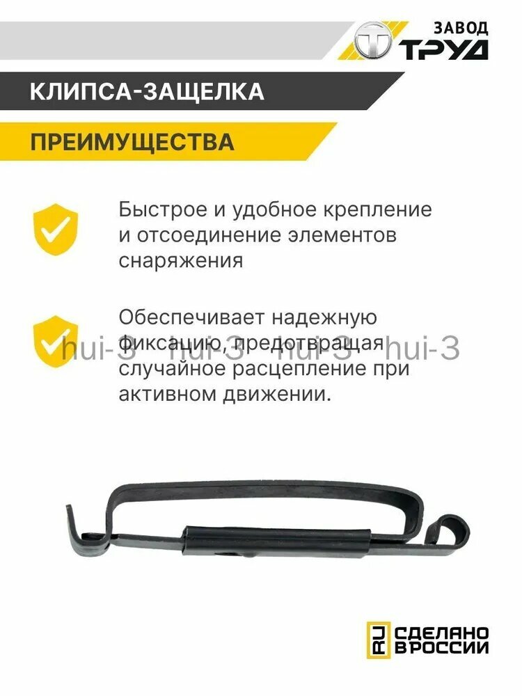 Аксессуары для охоты — фото 1