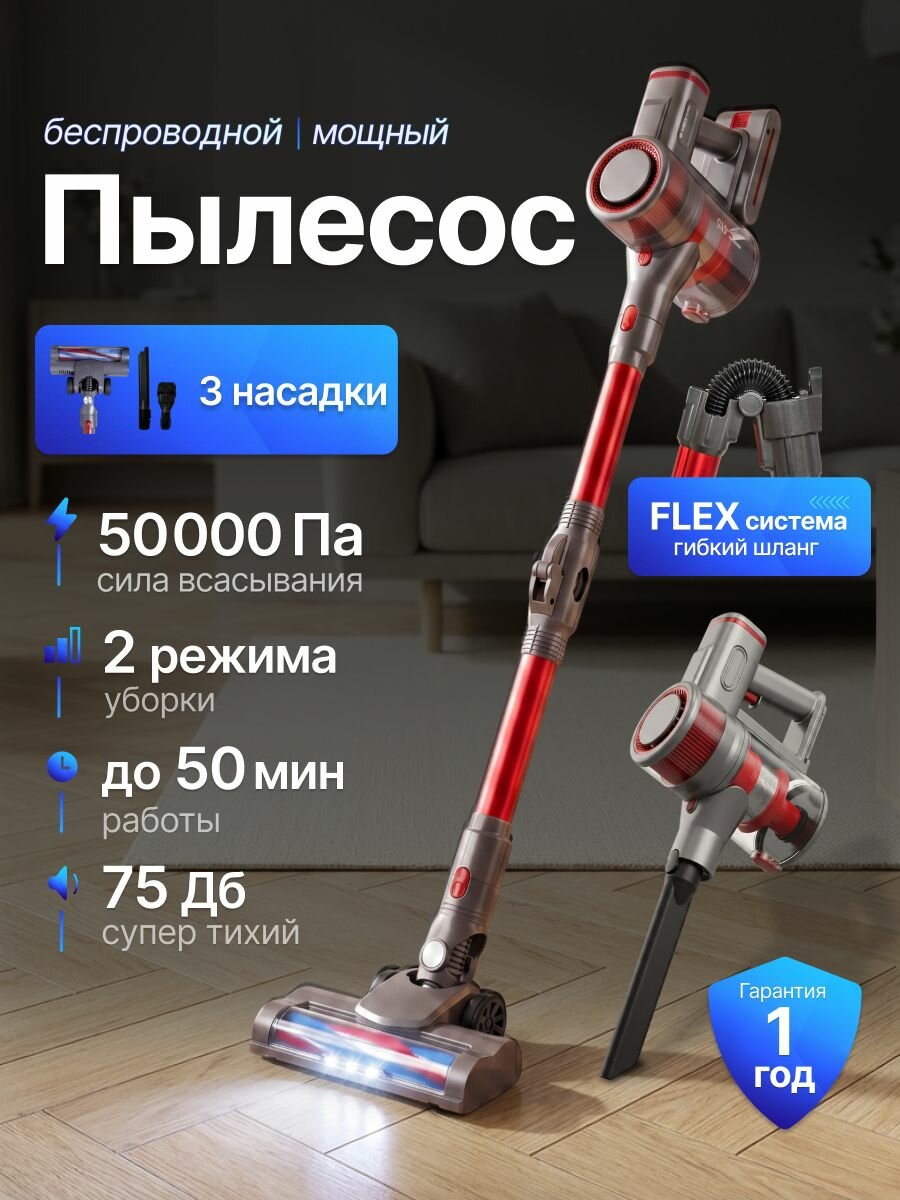 Пылесос вертикальный беспроводной, мощный пылесос для дома 50000Па