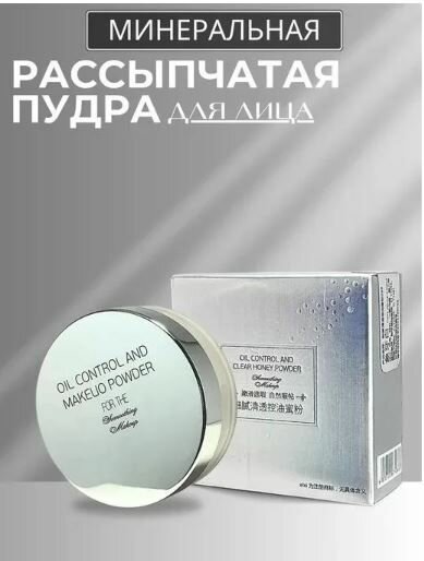 Пудра рассыпчатая минеральная тон 02 (светло- бежевый)