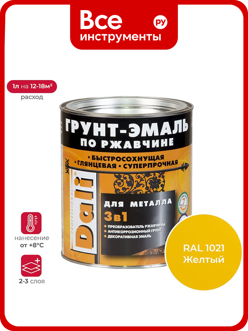 Грунт-эмаль по ржавчине Dali 3 в 1 желтая RAL 1021 2 л 3 41768