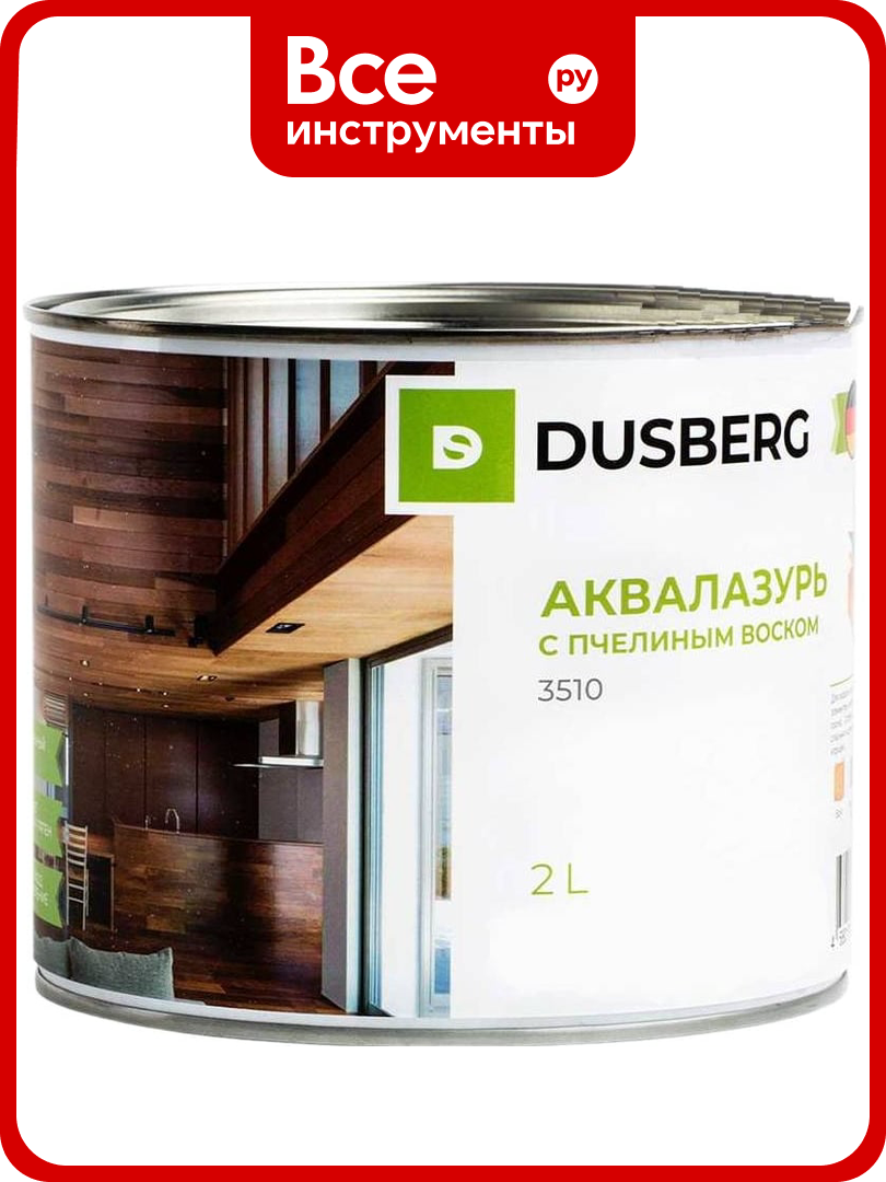 Аквалазурь с пчелиным воском Dusberg 3511 цвет 5018 серо-бежевый, 2 л 3511-2-Dus5018
