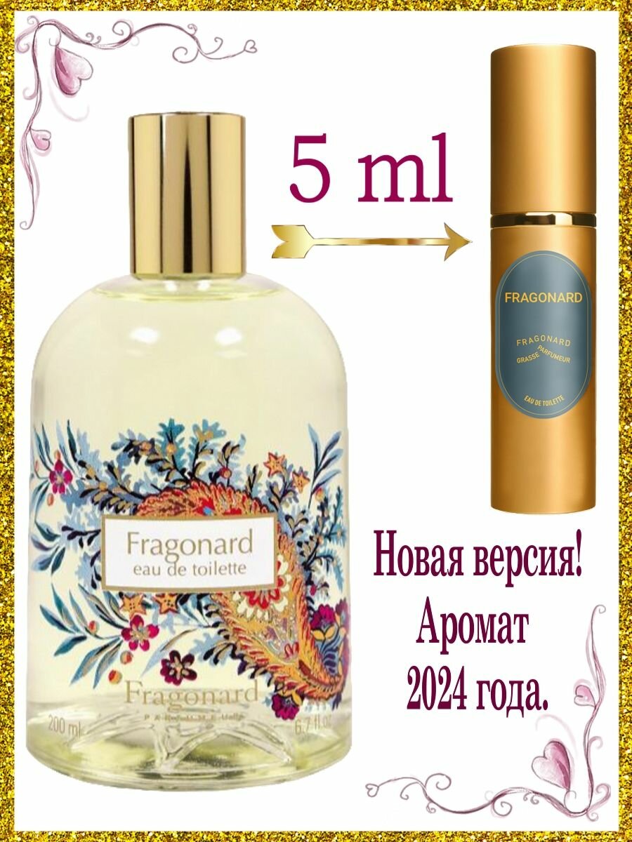 FRAGONARD (Новая версия аромата 2024 года) FRAGONARD туалетная вода Women 5мл