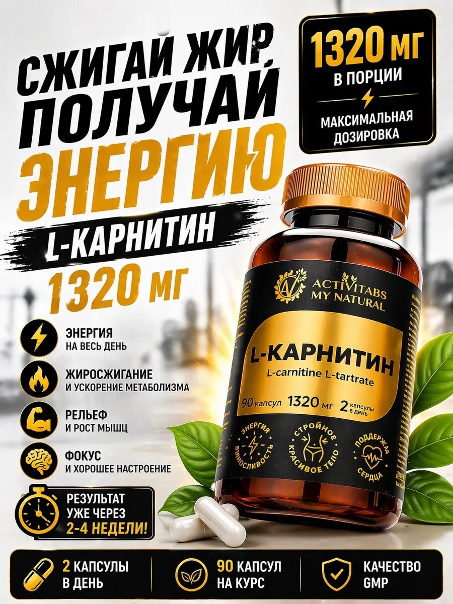 Для тренировок витамины