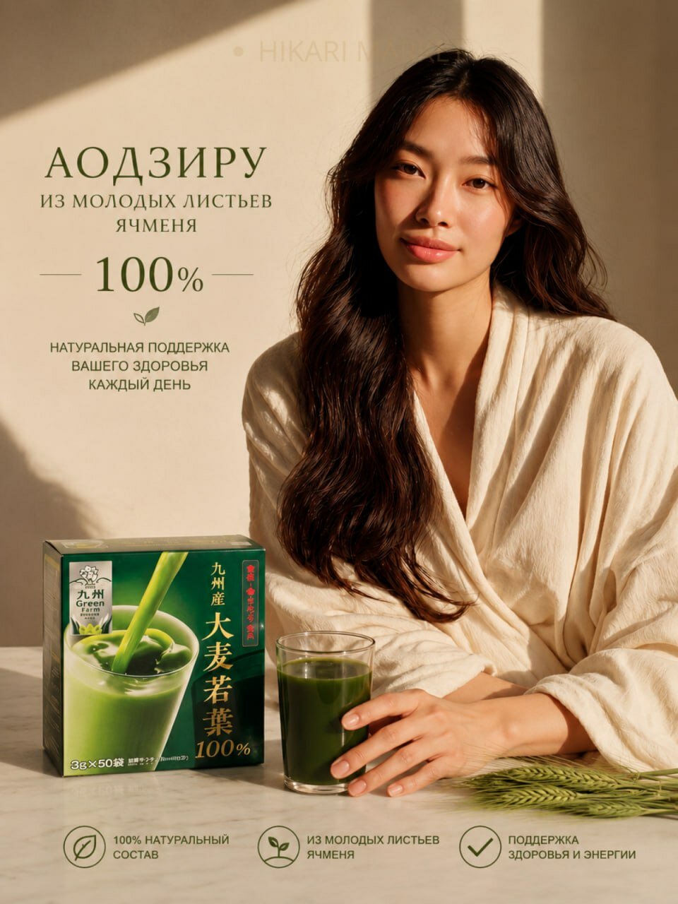 Green Farm Аодзиру японский ячменный 100% 50 шт