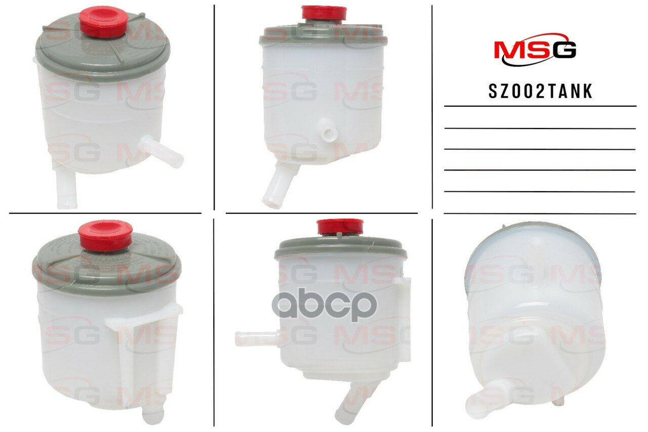 SZ002TANK Бачок насоса ГУР Suzuki MSG арт. SZ002TANK