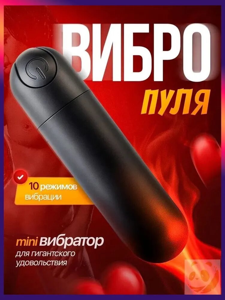 Вибропуля, цвет: черный, 7 см