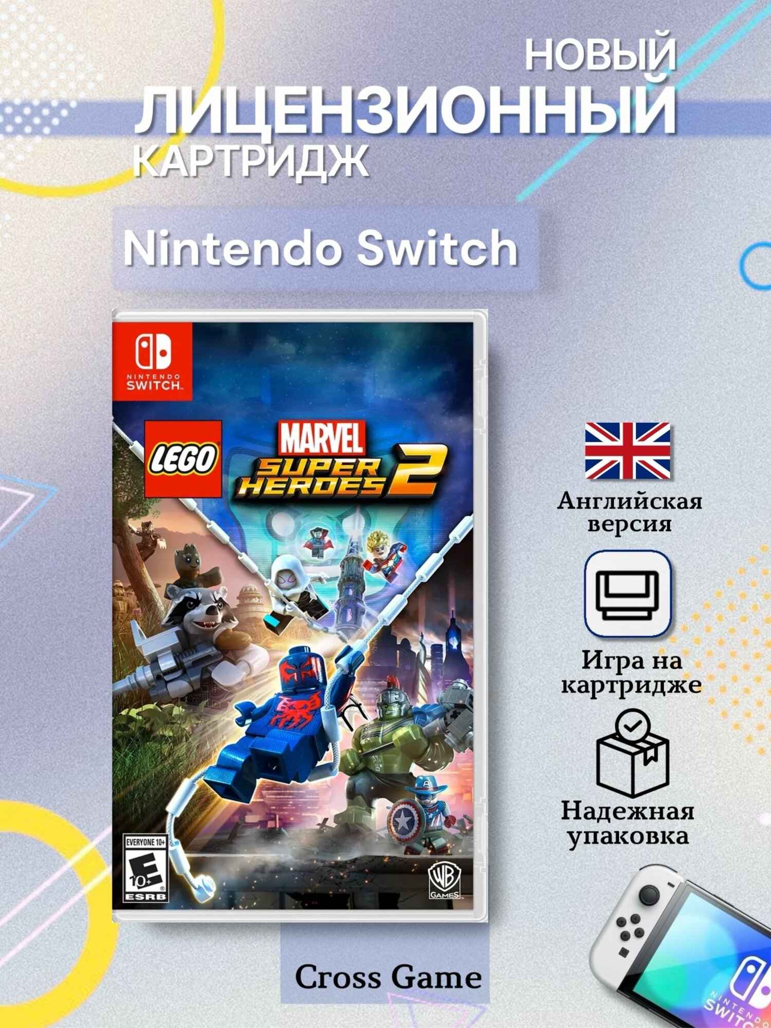 Игра LEGO Marvel Super Heroes 2 (Nintendo Switch, Английская версия)