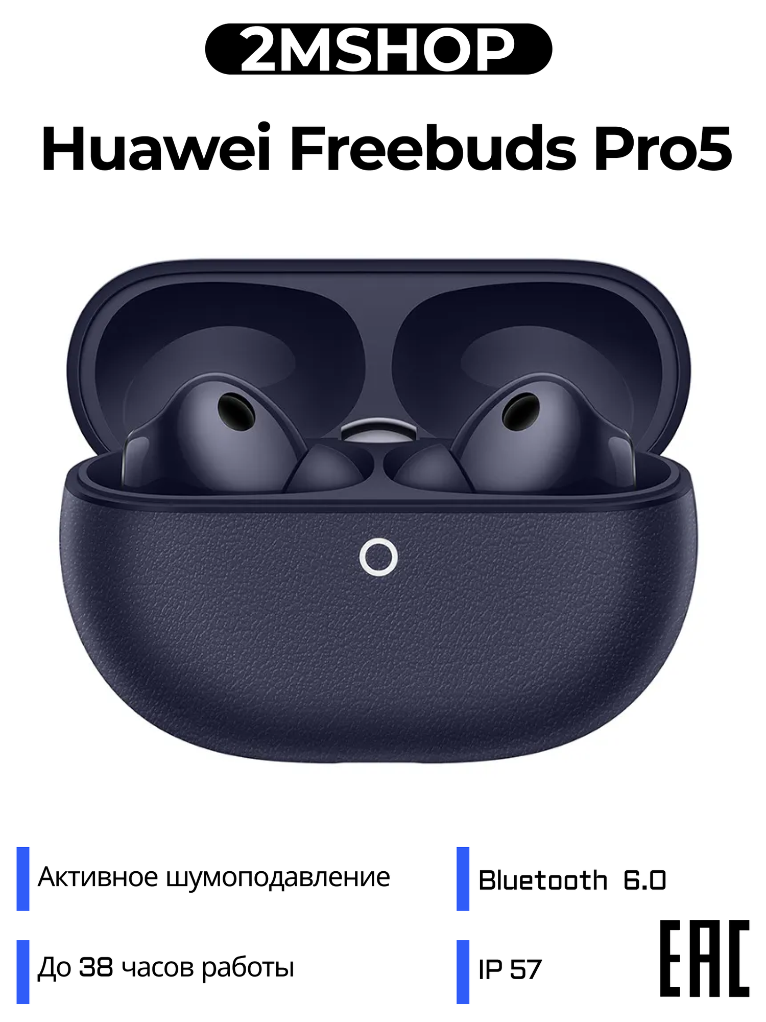Наушники TWS Huawei FREEBUDS PRO 5, беспроводные, Синий (55038979)