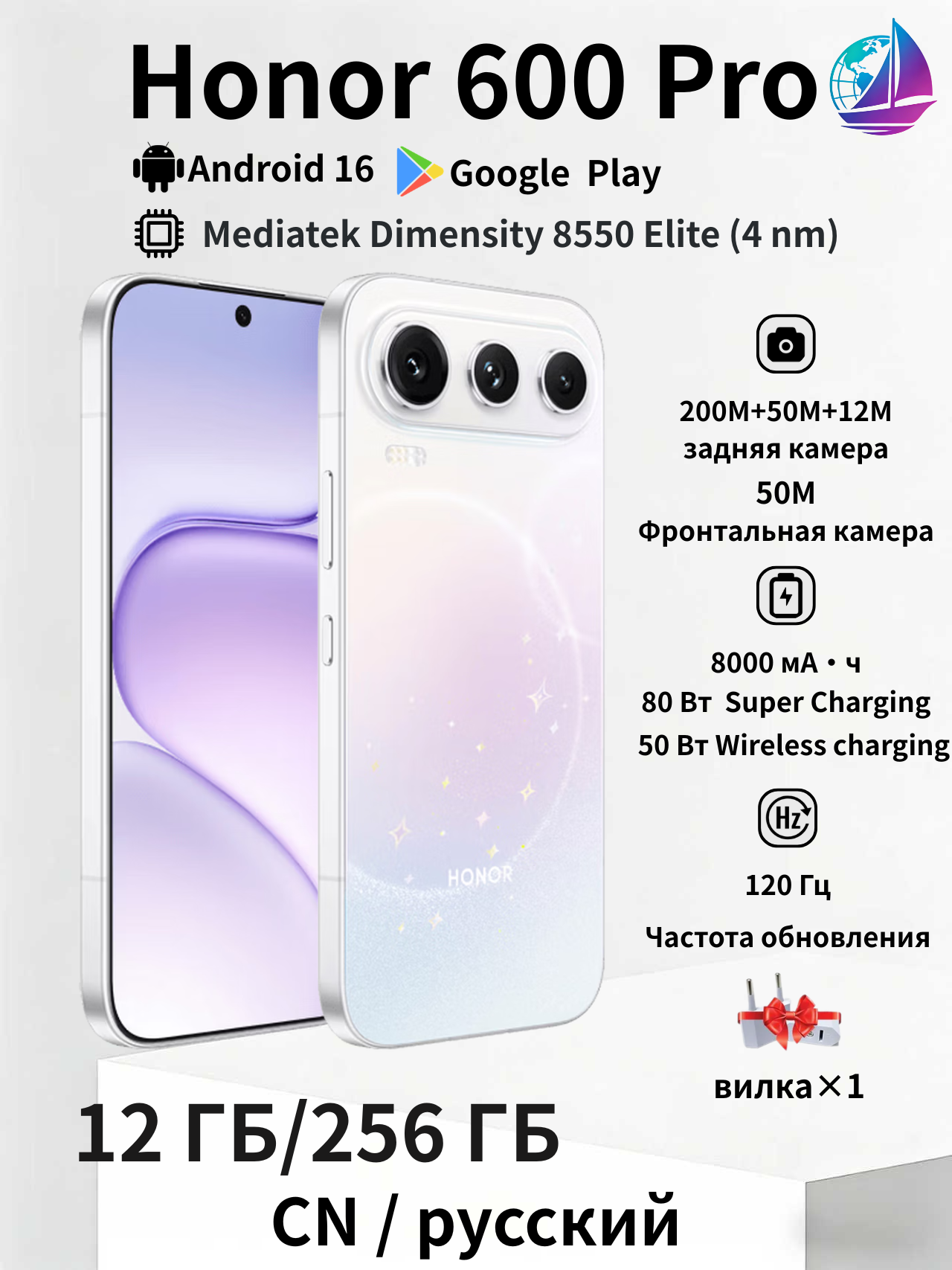 Смартфон Honor 600 Pro 12/256 ГБ китайская версия, аккумулятор 8000 мАч, камера 200 МП, CN/Purple