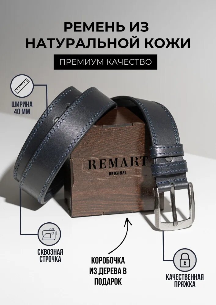 Подтяжки для мужчин