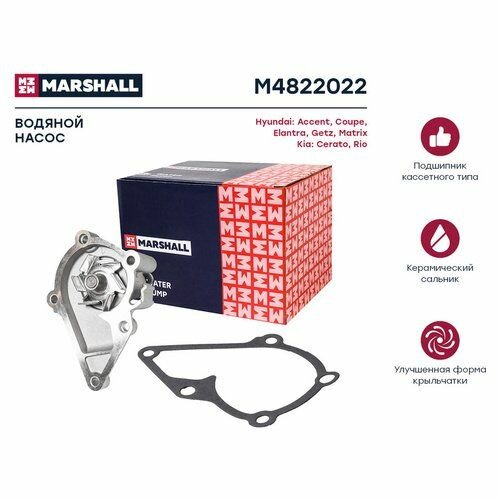 Помпа водяная HYUNDAI ACCENT 95-, ELANTRA 00-, GET Marshall M4822022