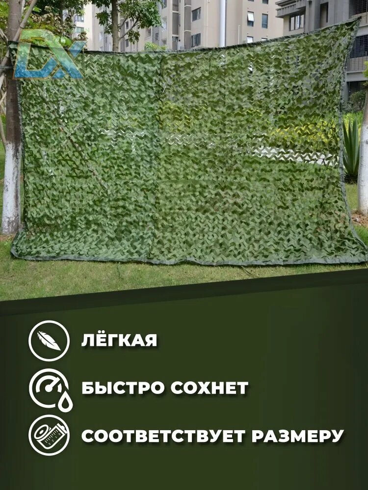 Маскировка для охоты — фото 1