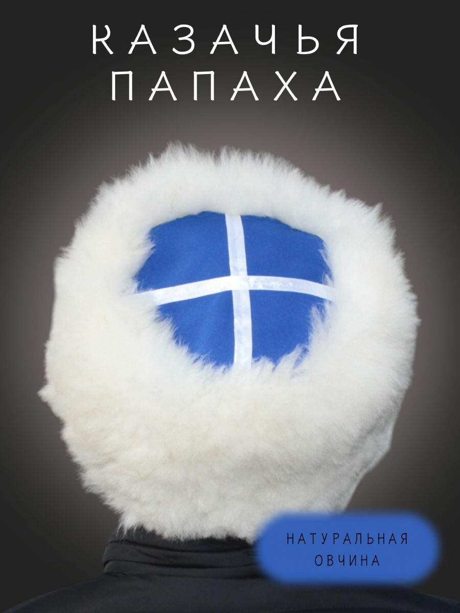Шляпа  для мужчин