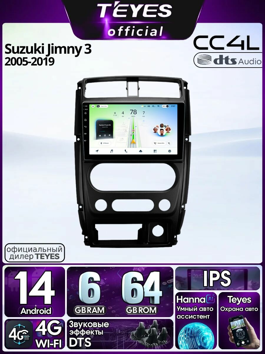 Магнитола Suzuki Jimny 3 2005-2019 Teyes CC4L DTS 6/64GB, штатная магнитола, IPS экран, DSP,4G, Wi-Fi