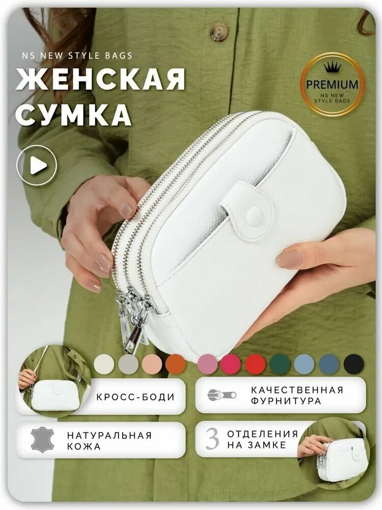 Сумка , белый — фото 1