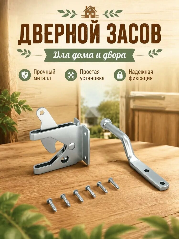 Замок для ворот