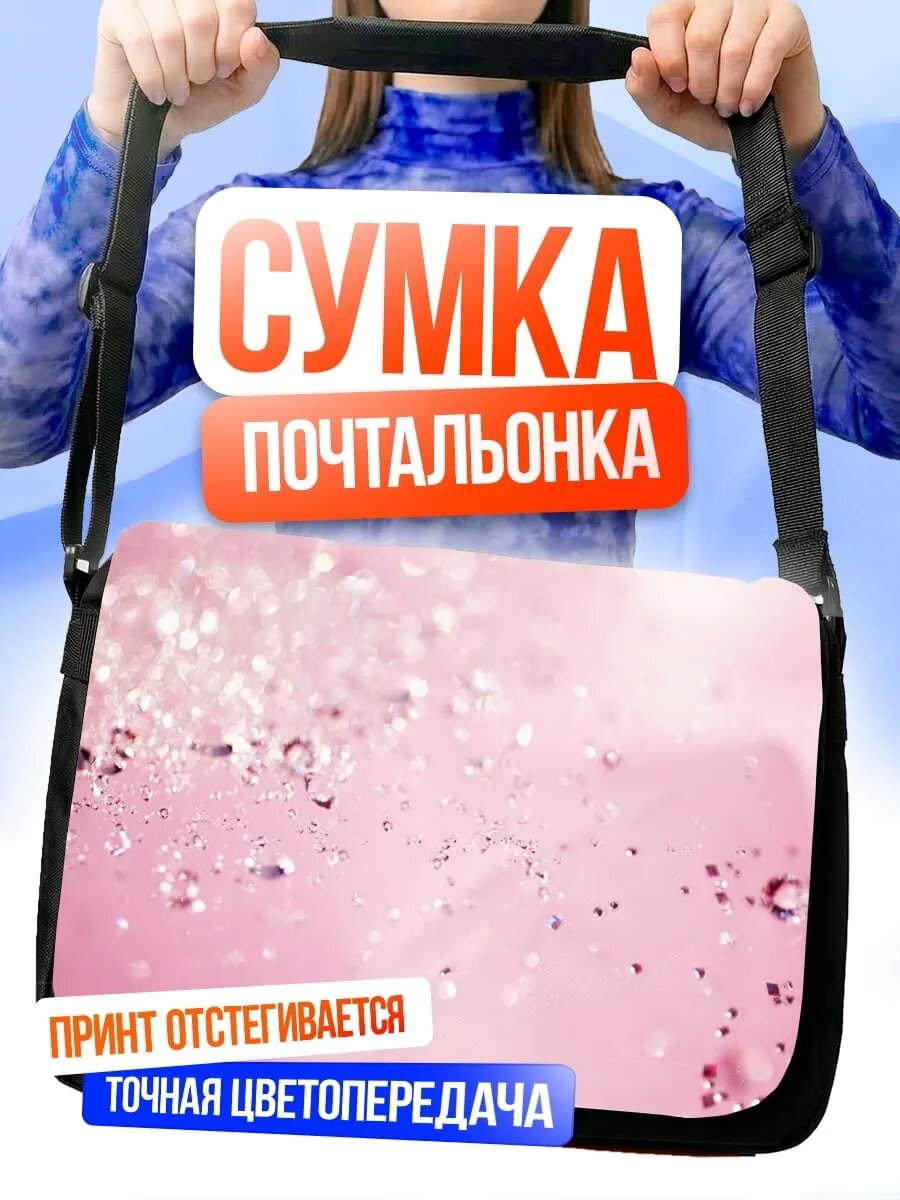 Сумка Розовые блестки вода