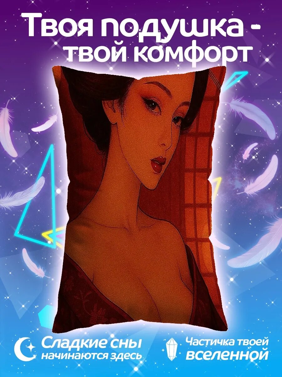 Подушка дакимакура Японская красавица гейша