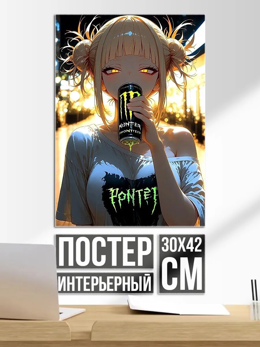 Плакат постер Химико Тога пьет энергетик
