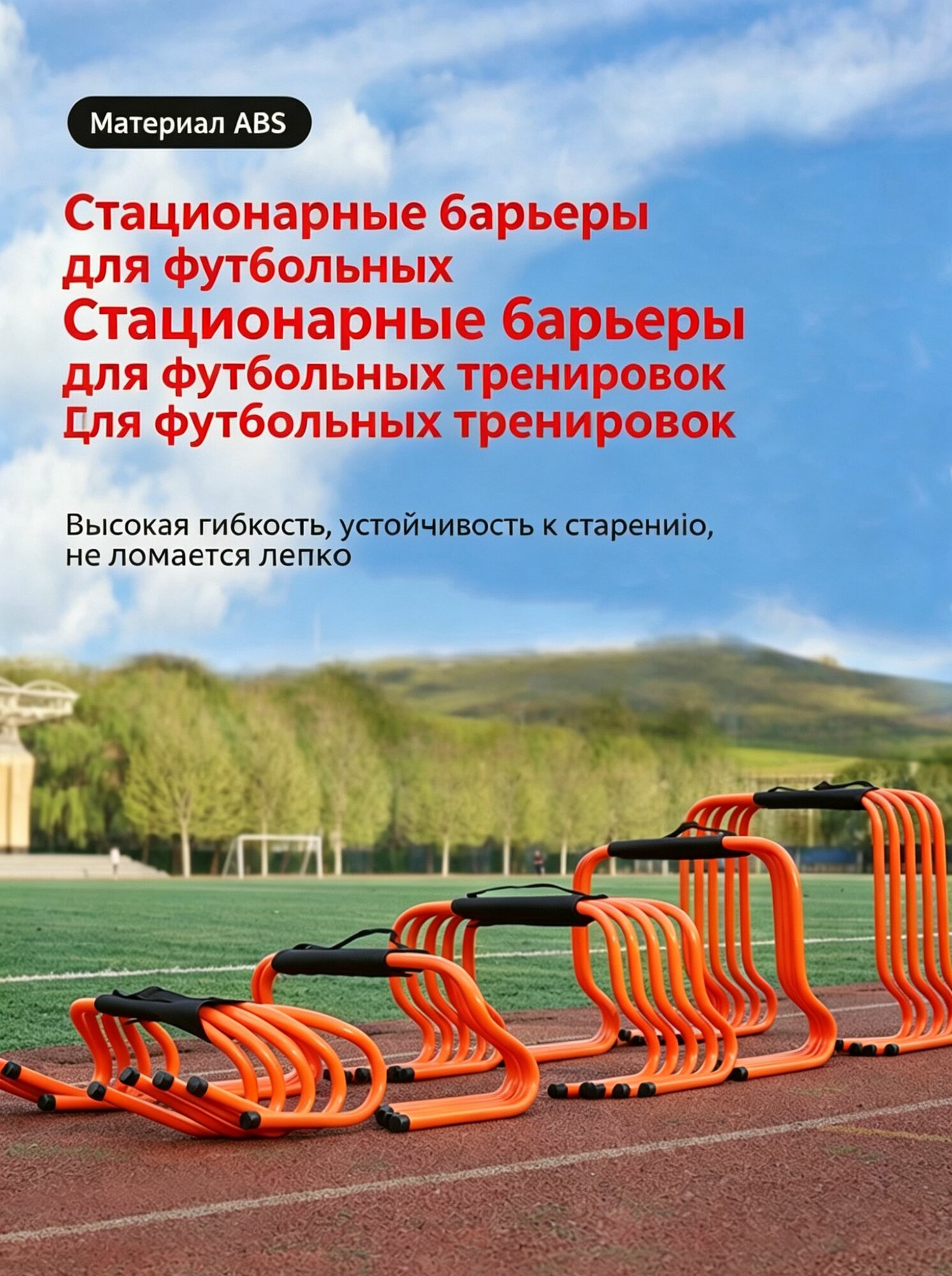 Палочка эстафетная