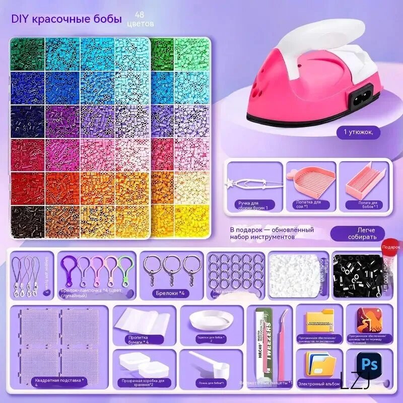 Perler beads, Детские, товары Игрушки и игры, Пазлы, Железо + улучшенный набор ручек для борьбы с фасолью 48 цветов + набор инструментов + 2000 бесплатных черных и белых зерен