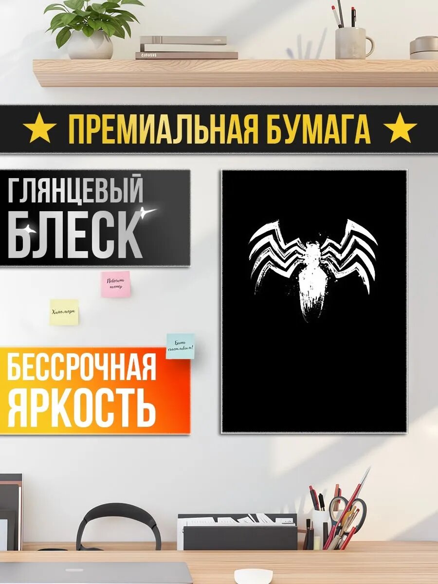 Постер на стену Venom - logo — фото 1