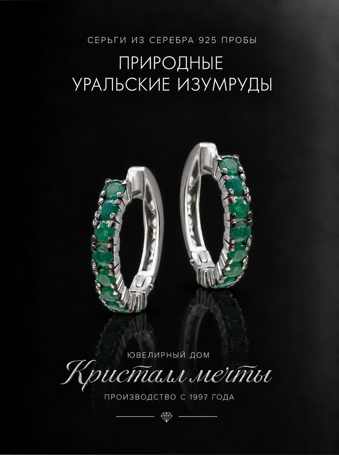 Серьги конго, серебро, 925 проба, чернение, родирование, изумруд