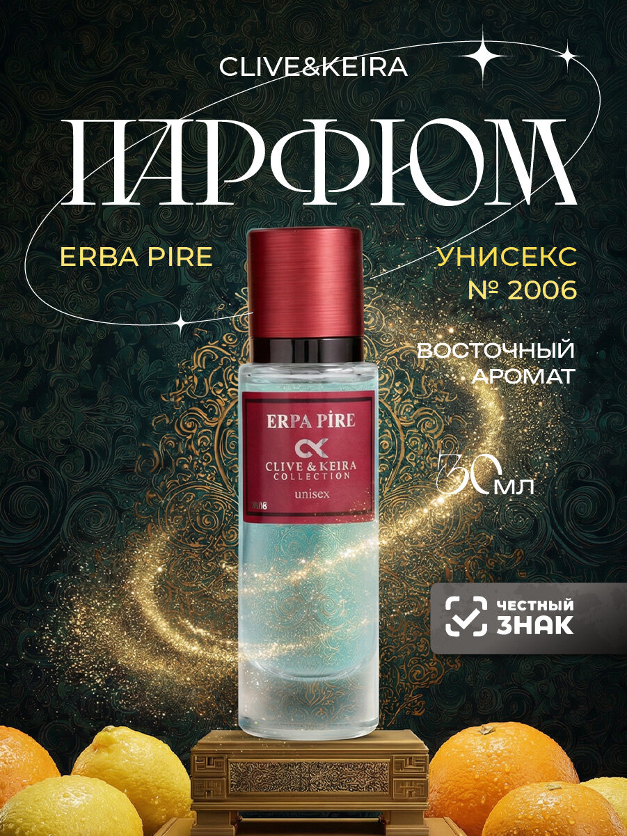Парфюмерная вода Clive & Keira унисекс №2006 Erpa Pire 30мл