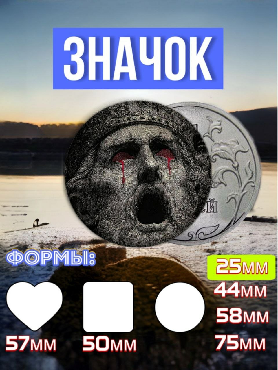 Значок
