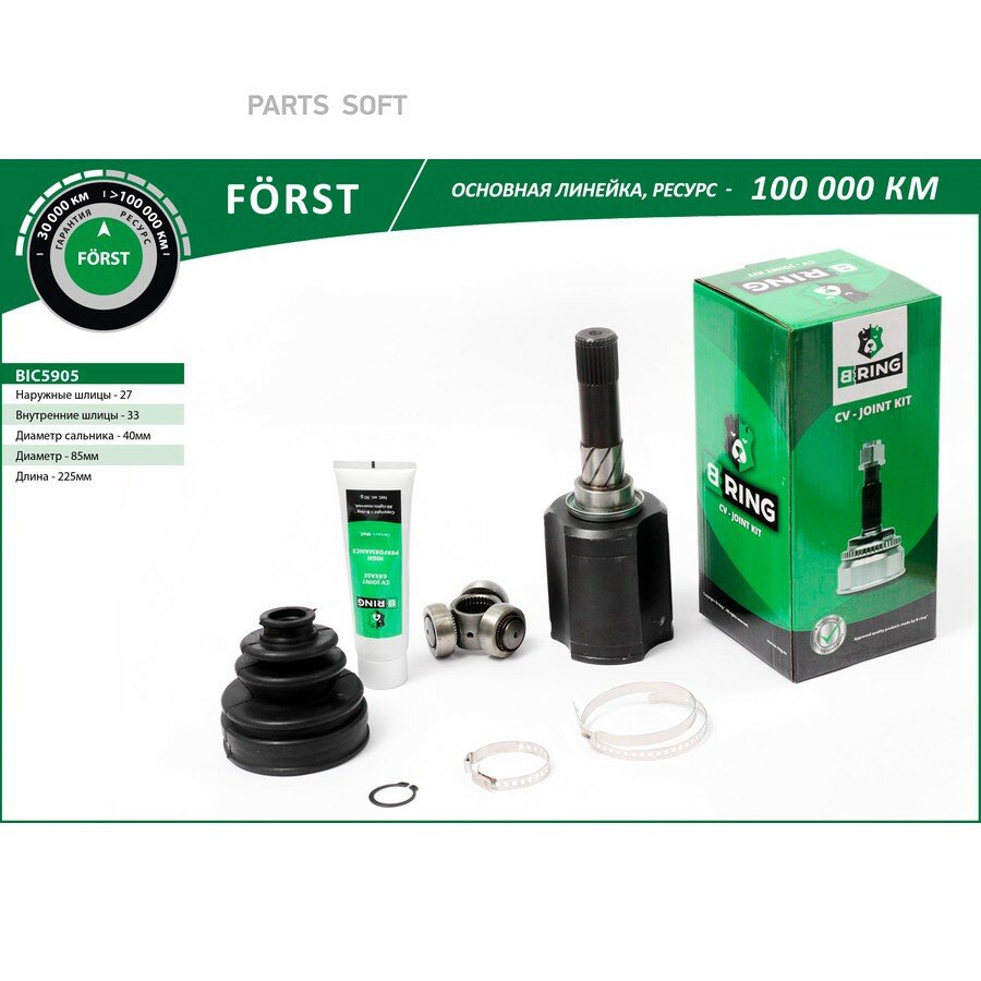 BRING BIC5905 Шрус NISSAN Qashqai (06-) (внутр.) [27/33] (BIC5905) B-RING FORST ()
