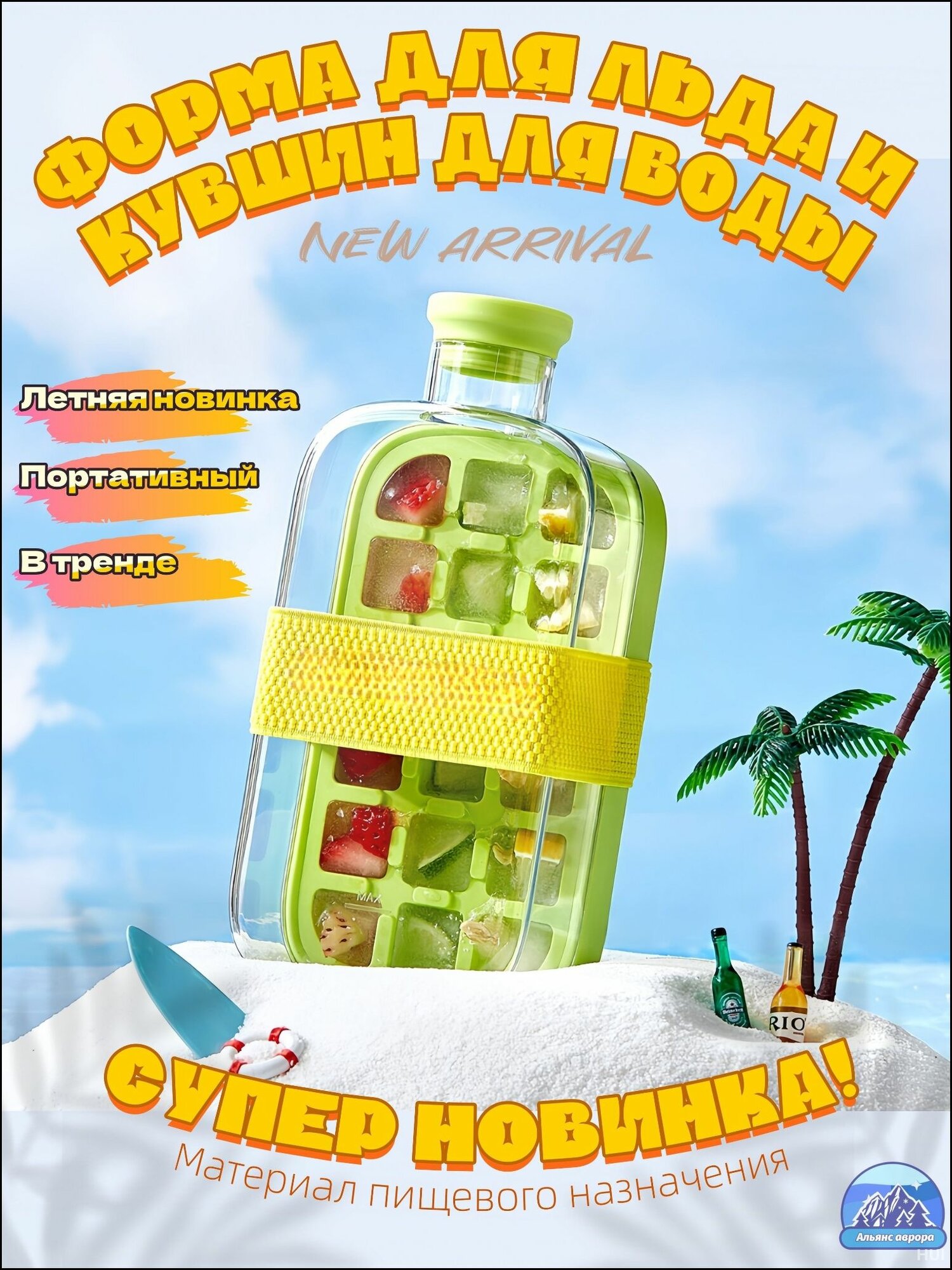 Форма для льда, 18 яч