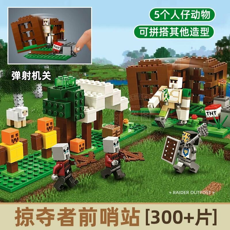 Конструктор Minecraft "Аванпост разбойников", 300+ деталей, совместим с Lego
