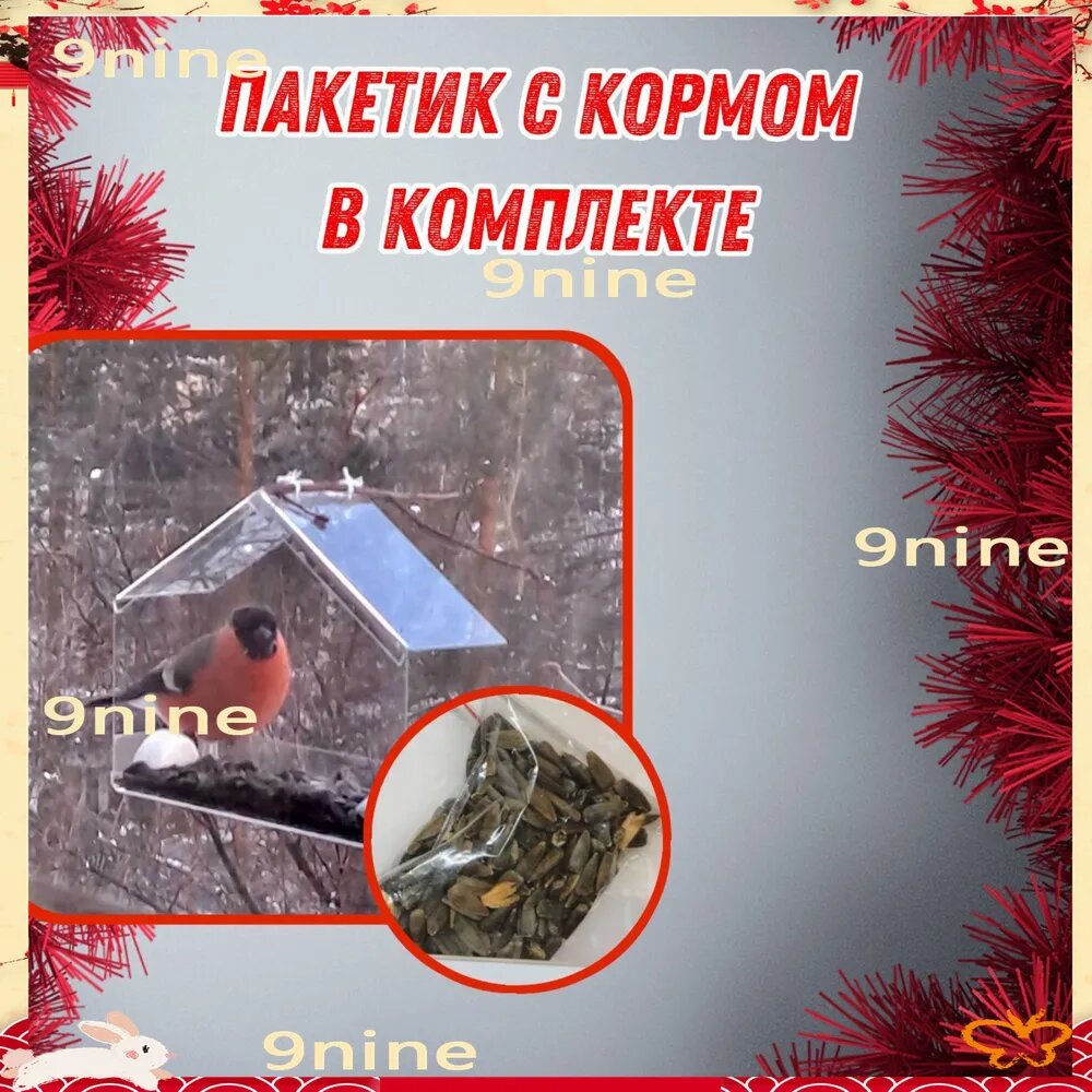 Кормушка,15х6х15см — фото 1