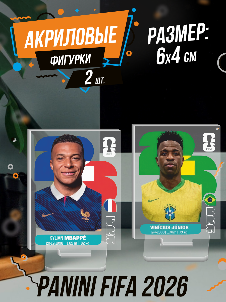 Акриловые фигурки Panini world cup 2026 месси