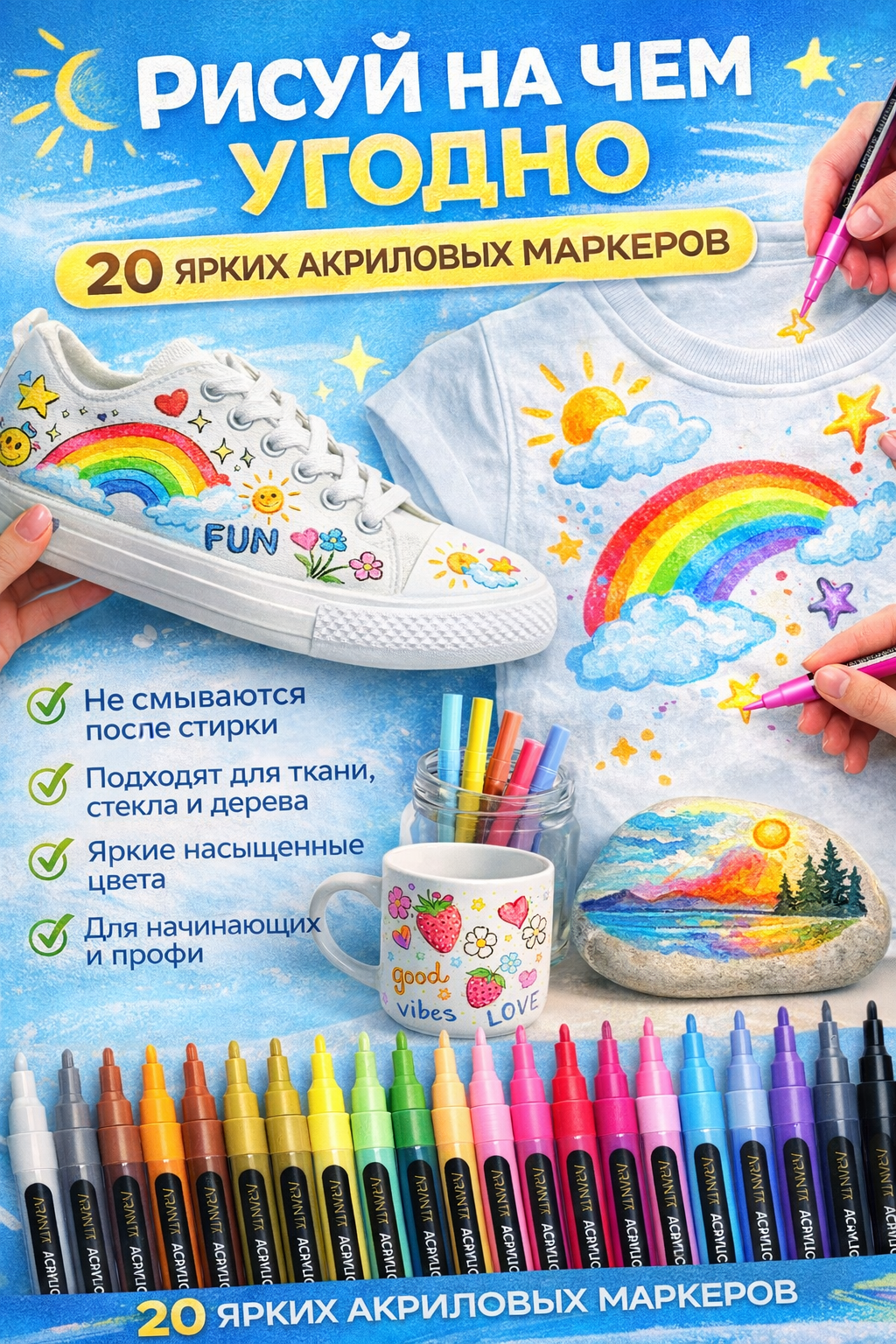 Акриловые маркеры "ARANTA Art Supplies", для рисования, набор 20 шт