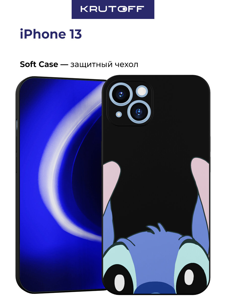 Чехол-накладка Krutoff Soft Case Стич спрятался для iPhone 13 черный