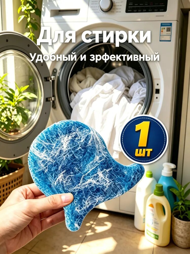 Салфетки для сбора волос и шерсти в стиральной машине, многоразовые, синий цвет, очистка одежды и пола