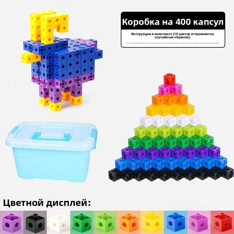 Конструктор детский развивающий с цифрами кубики 3D крупные блоки