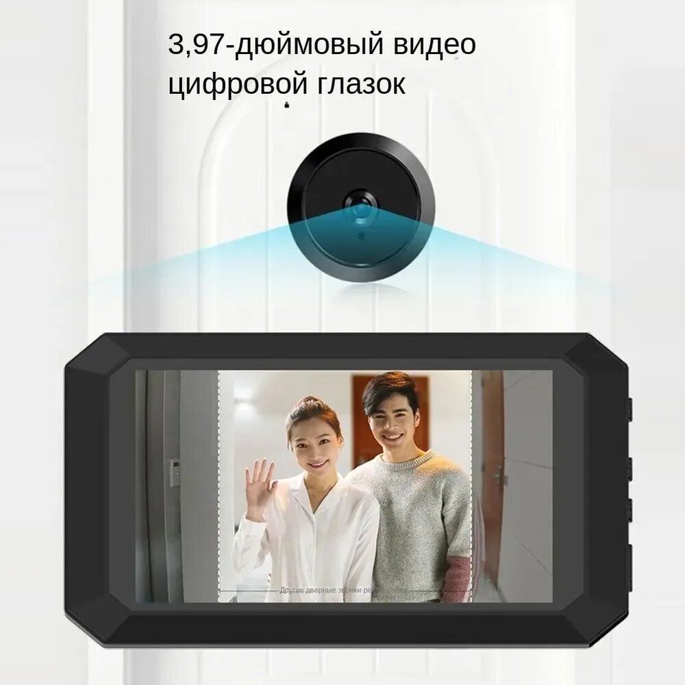 Скрытый видеодомофон 3.97 дюйма с ночным видением, аккумулятор 1400 мАч, видеоглазок