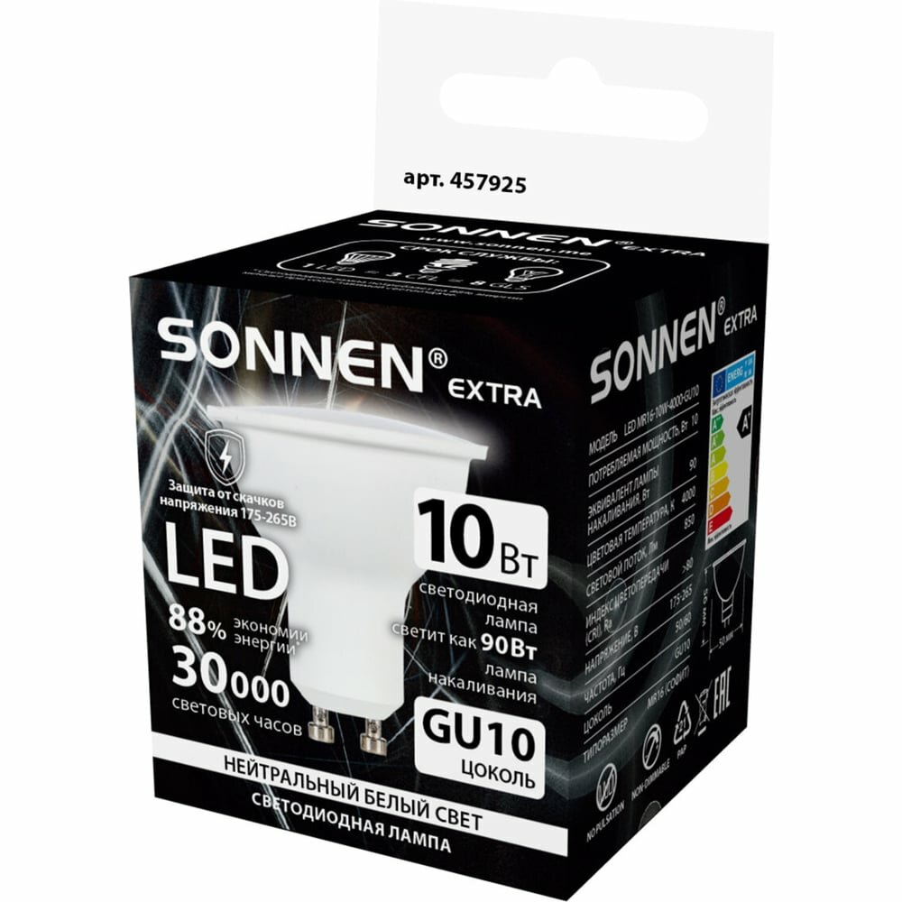 Лампа светодиодная SONNEN EXTRA 10 (90) Вт GU10 нейтральный белый LED GU10-10W-4000, 457925