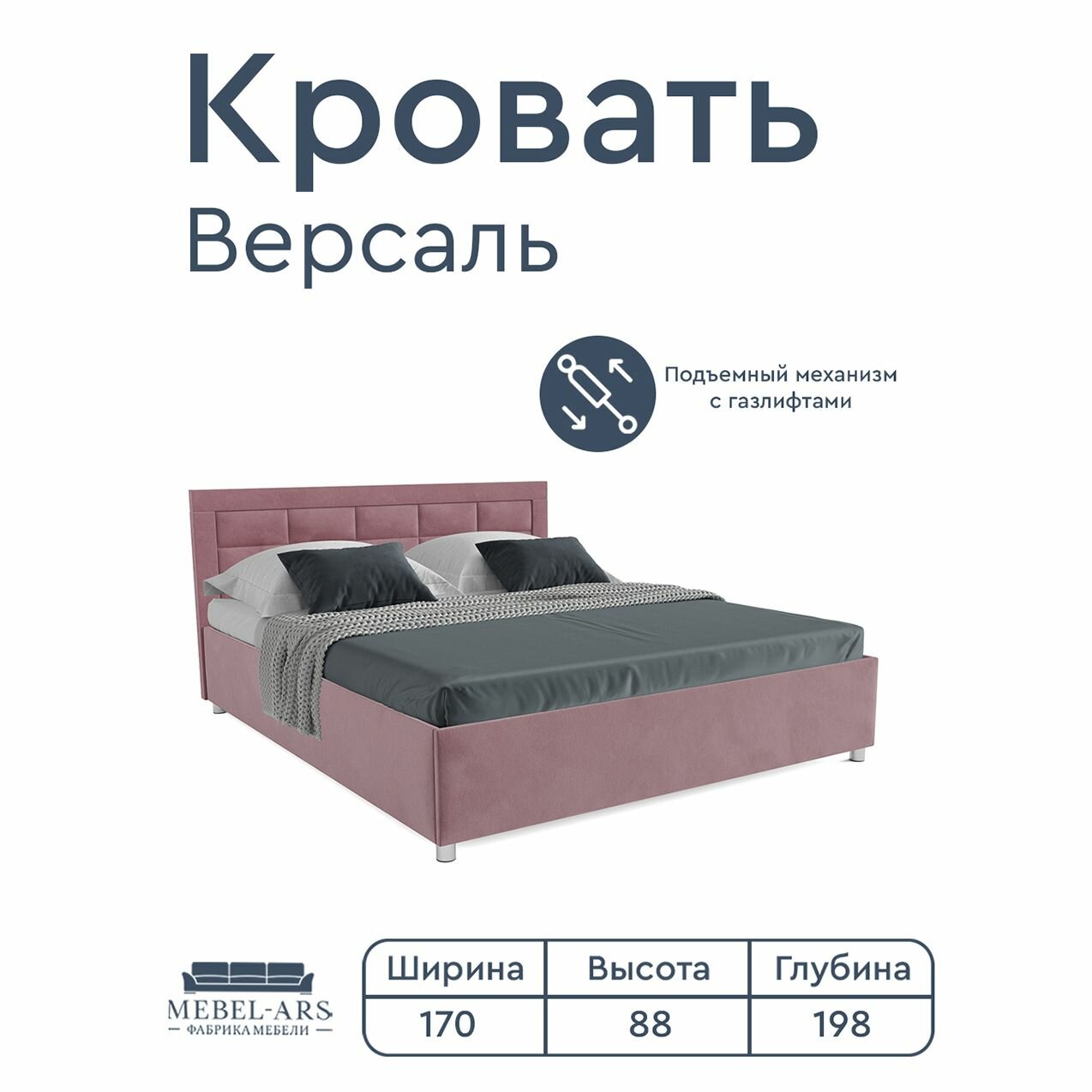 Кровать двуспальная Версаль (велюр пудра НВ-178/18) 160 см