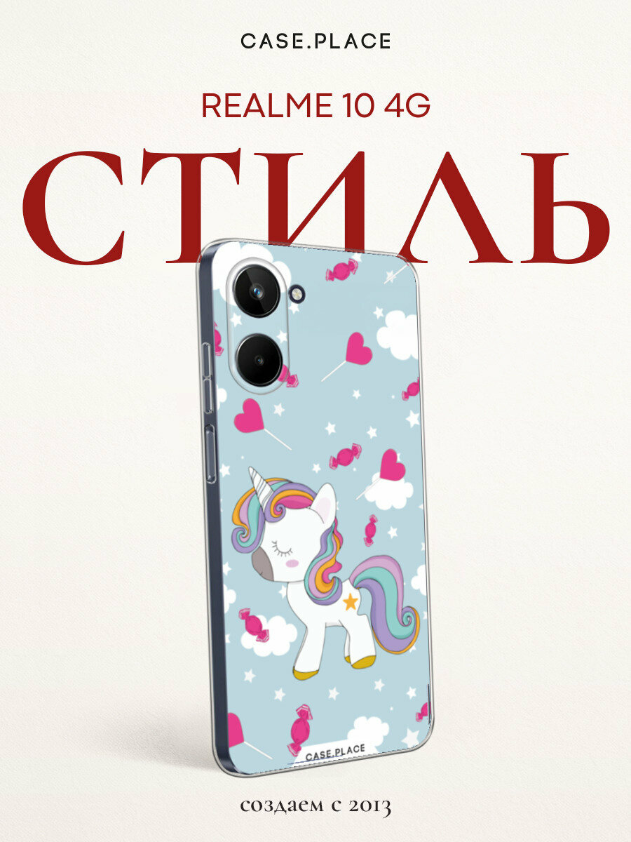 Чехол на Realme 10 4G / Реалми 10 4G с принтом "Сладкий единорожек"