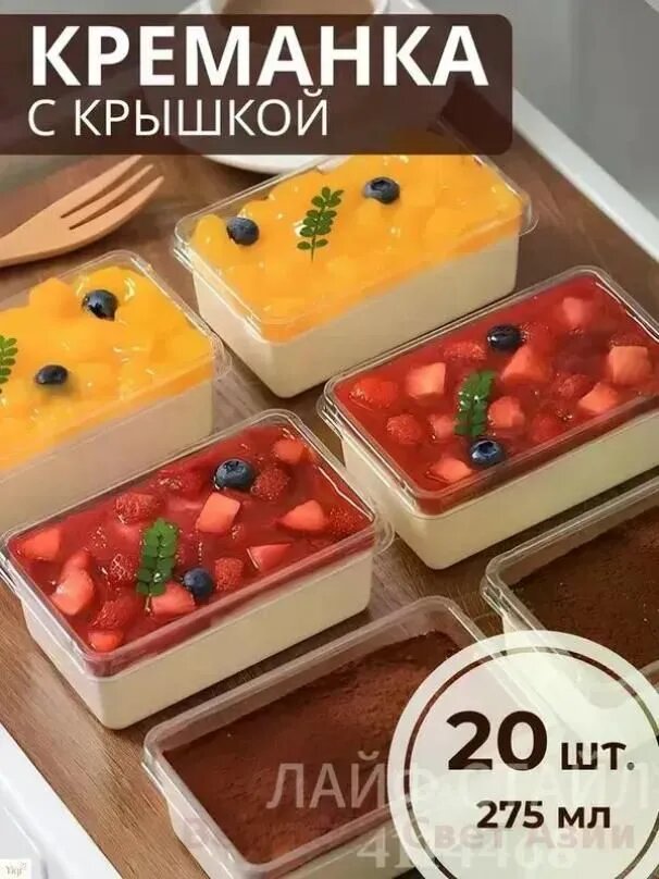 Свежие десерты в одноразовых контейнерах с крышками, 20 комплектов