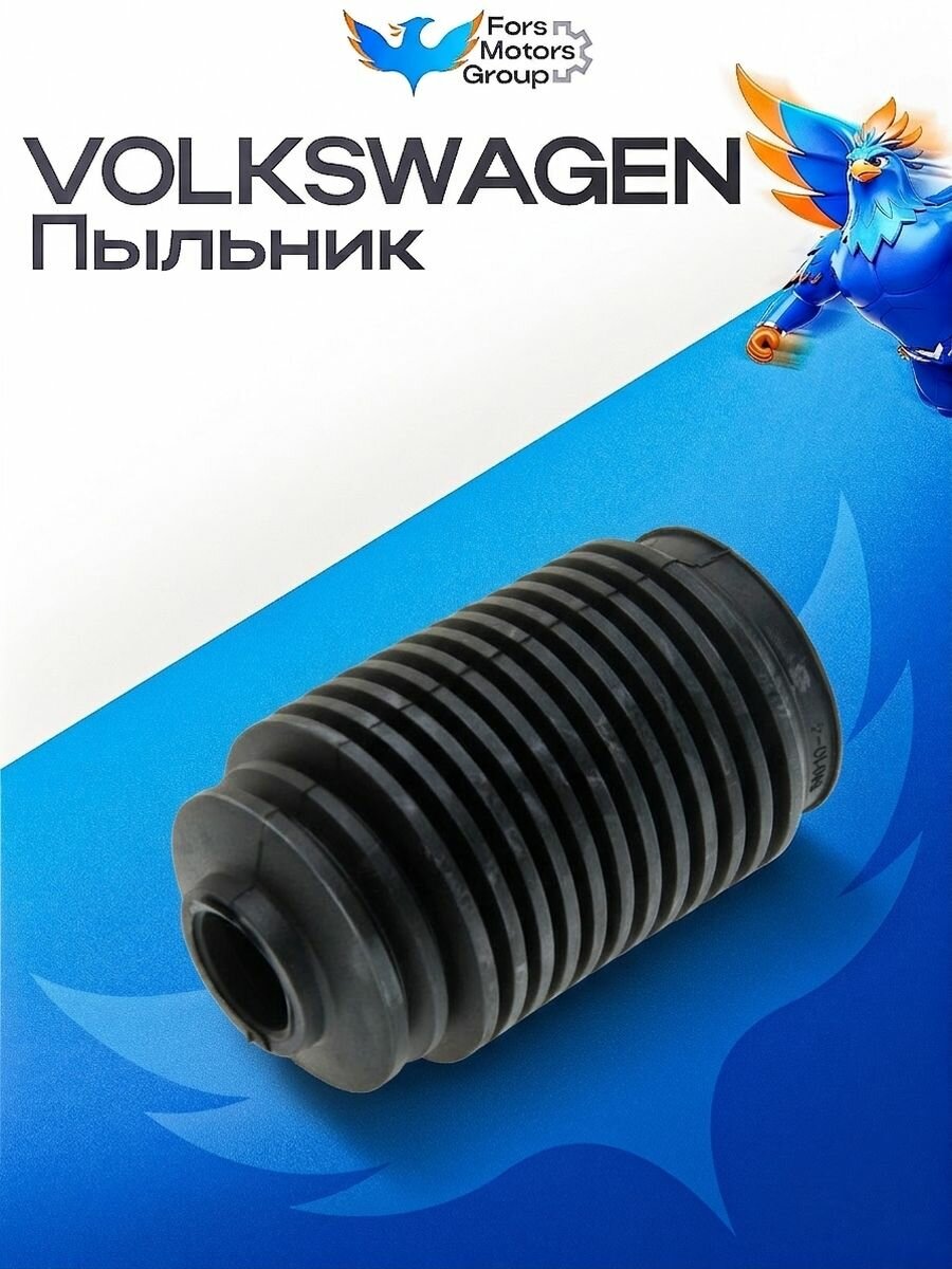 Пыльник VW T4 рейки рулевой FEBI