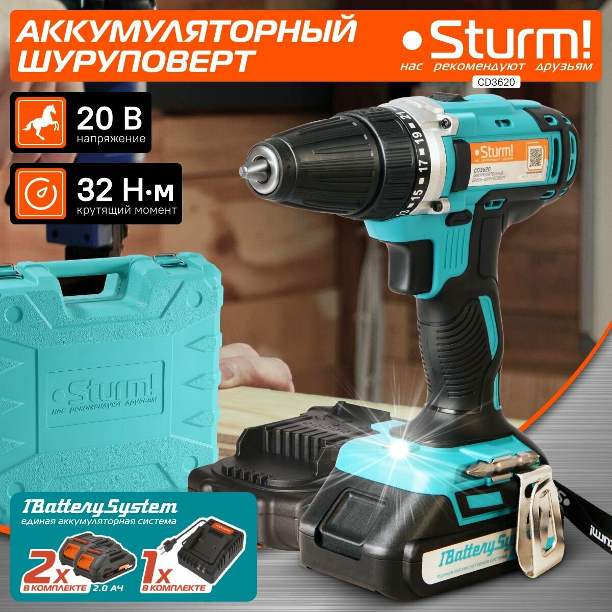 Аккумуляторный шуруповерт Sturm! CD3620