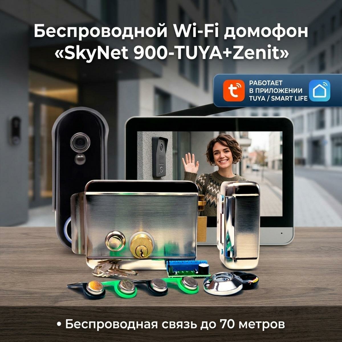 Комплект Wi-Fi видеодомофона Sky 900 TUYA / ZenitLock с 7-дюймовым монитором, электромеханическим замком, открытием через приложение, считывателем Tou