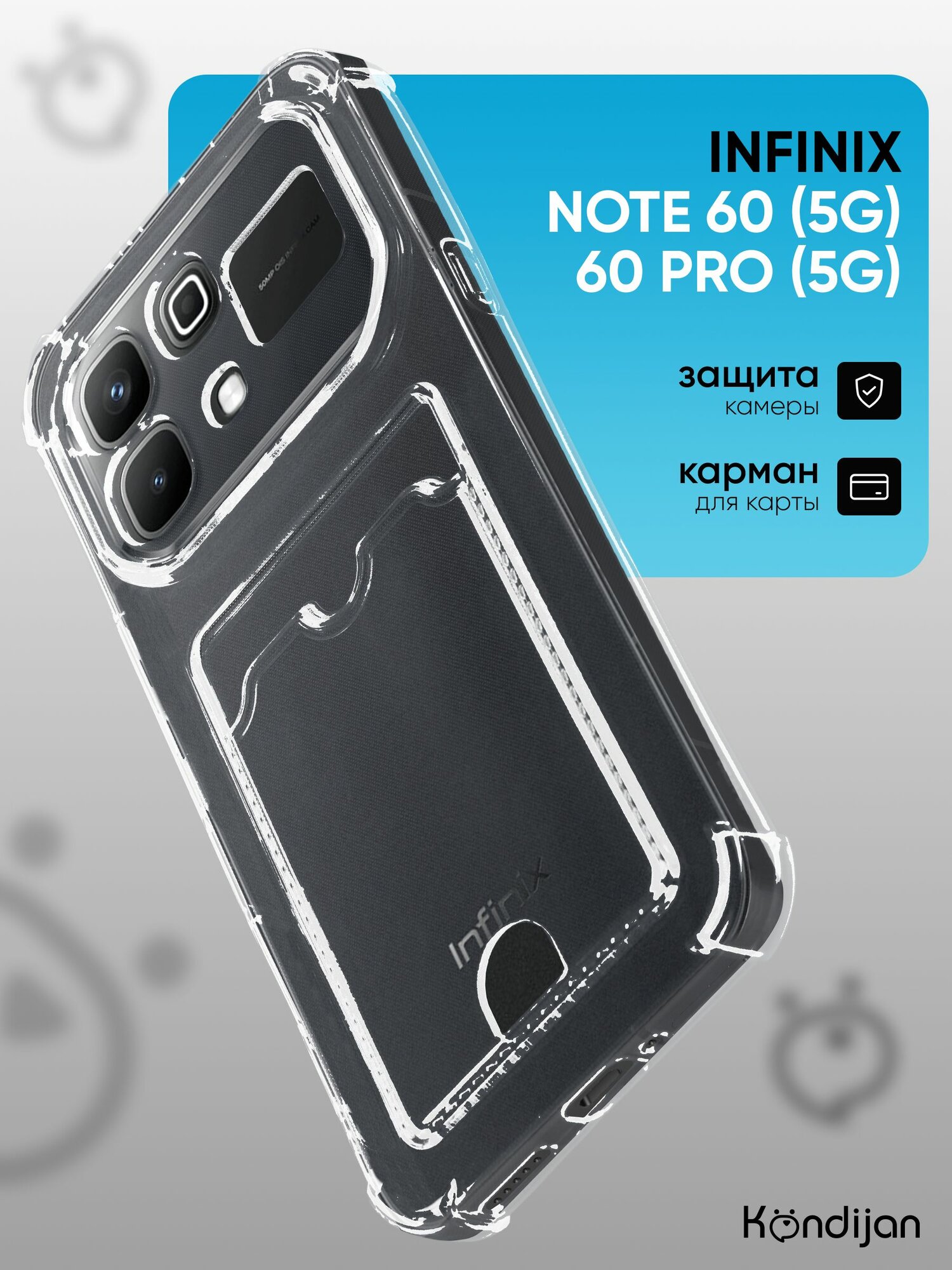 Чехол на Infinix Note 60 5G, Note 60 Pro 5G с карманом, с картхолдером, прозрачный / Инфиникс Нот 60 Про