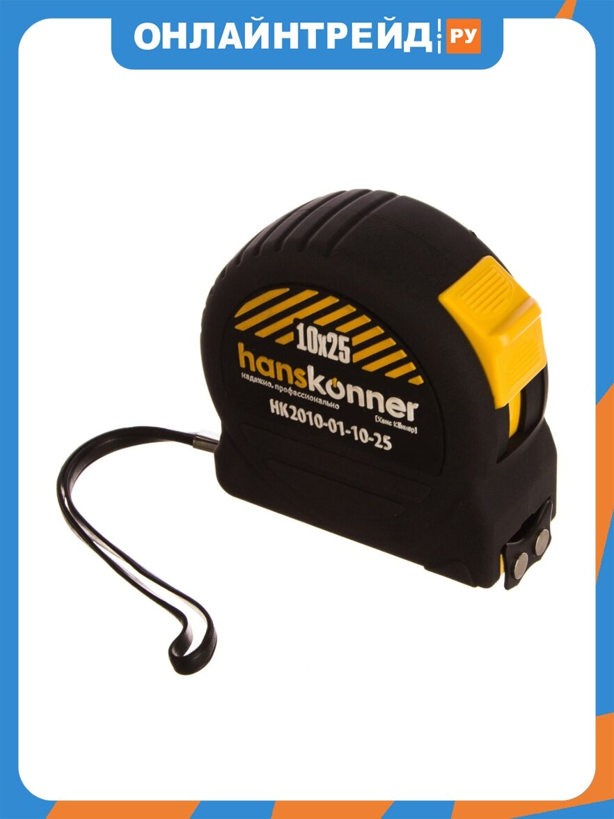Рулетка Hanskonner HK2010-01-10-25, 10x25, 2 стопа, противоударный корпус Soft touch, мощный магнит