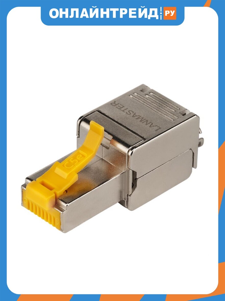 Полевой коннектор Lanmaster RJ45 8P8C, экранированный, кат.6A LAN-TMP-S6A