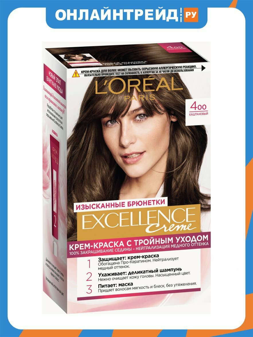 Крем-краска для волос L'oreal Paris Excellence тон 4.00, Каштановый